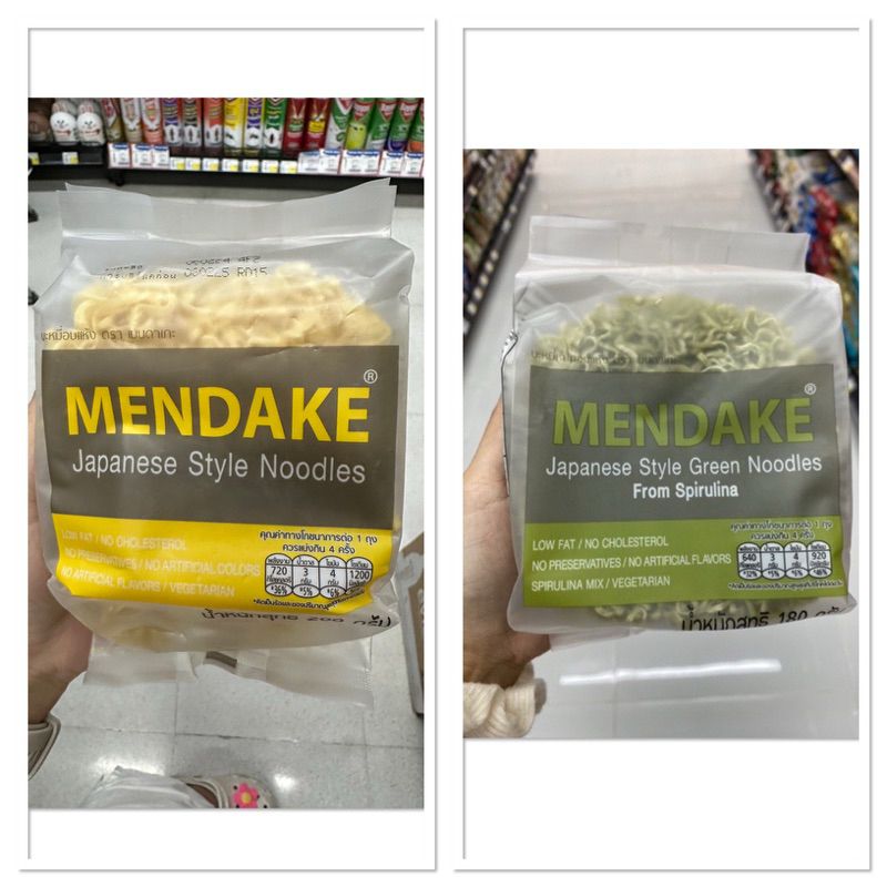 Mendake Japanese Style Green Noodles From Spirulina 180 G. บะหมี่หยก ...