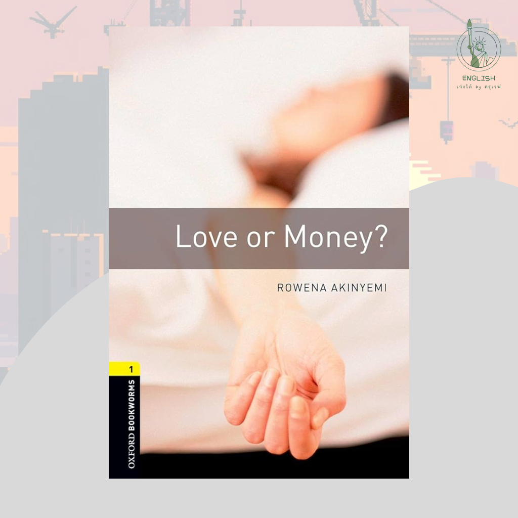 นิยายภาษาอังกฤษ Level5 Oxford Bookworms Library : Love or Money ...