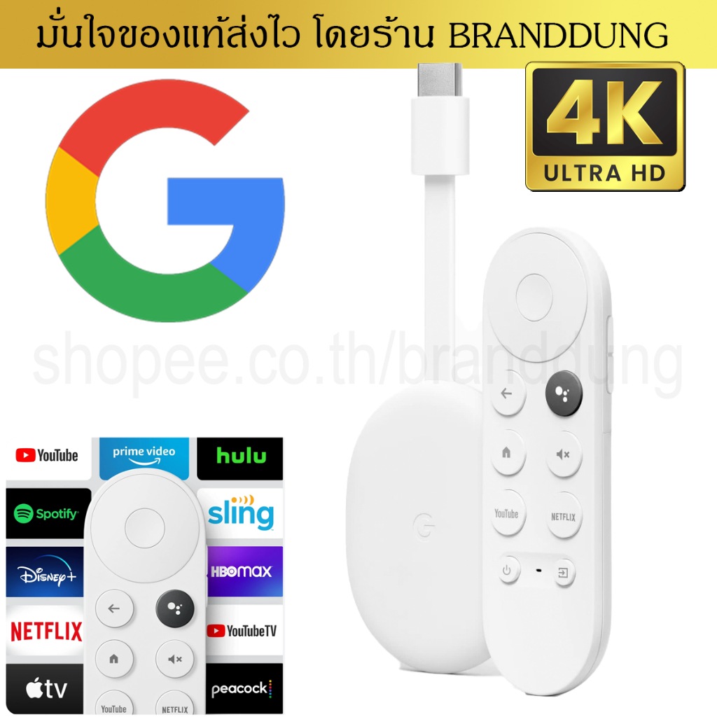 Google Chromecast Gen4 with google TV 4K สีขาว | Shopee Thailand