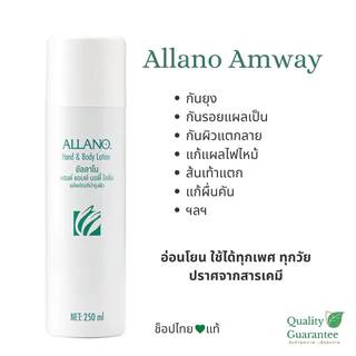 allano ราคาพิเศษ | ซื้อออนไลน์ที่ Shopee ส่งฟรี*ทั่วไทย!