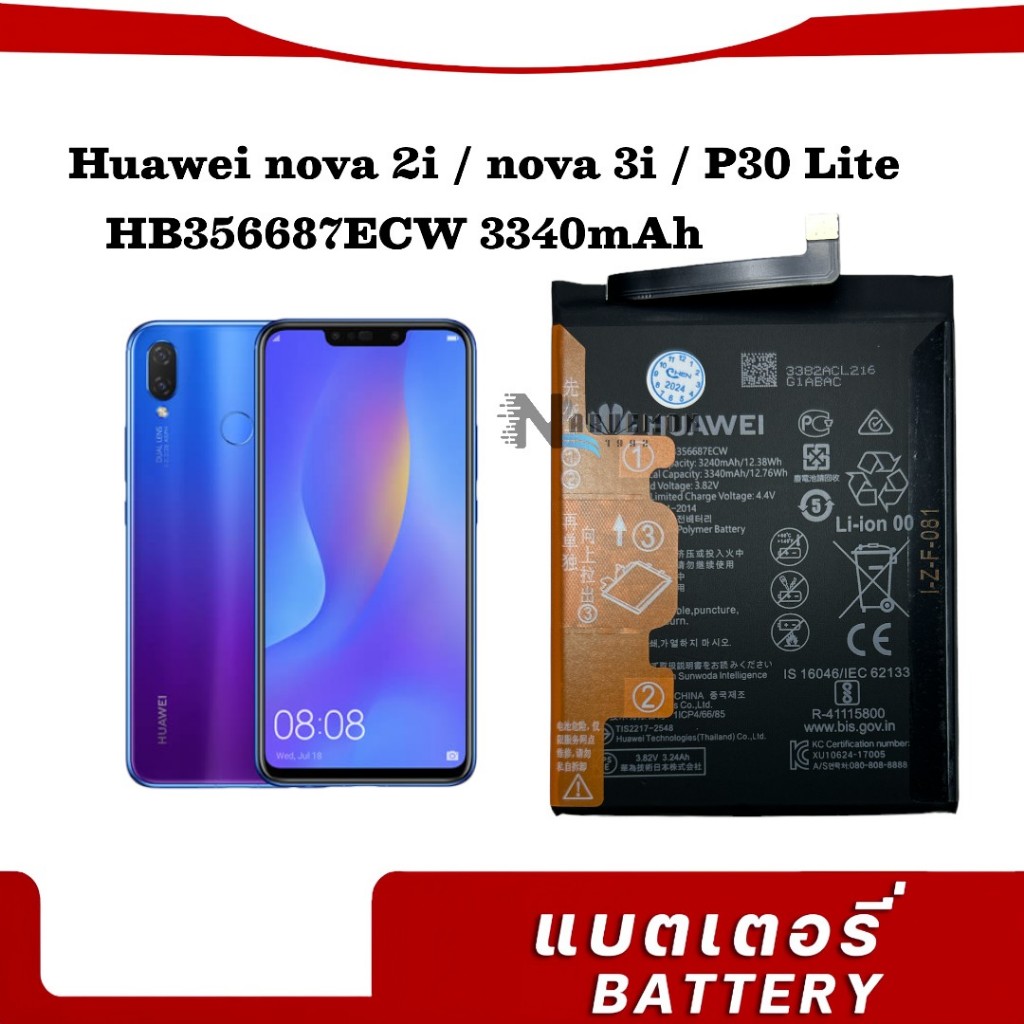 แบตเตอรี่ สำหรับ HUAWEI Nova 3i / Nova 2i / p30lite Model: HB356687ECW ...