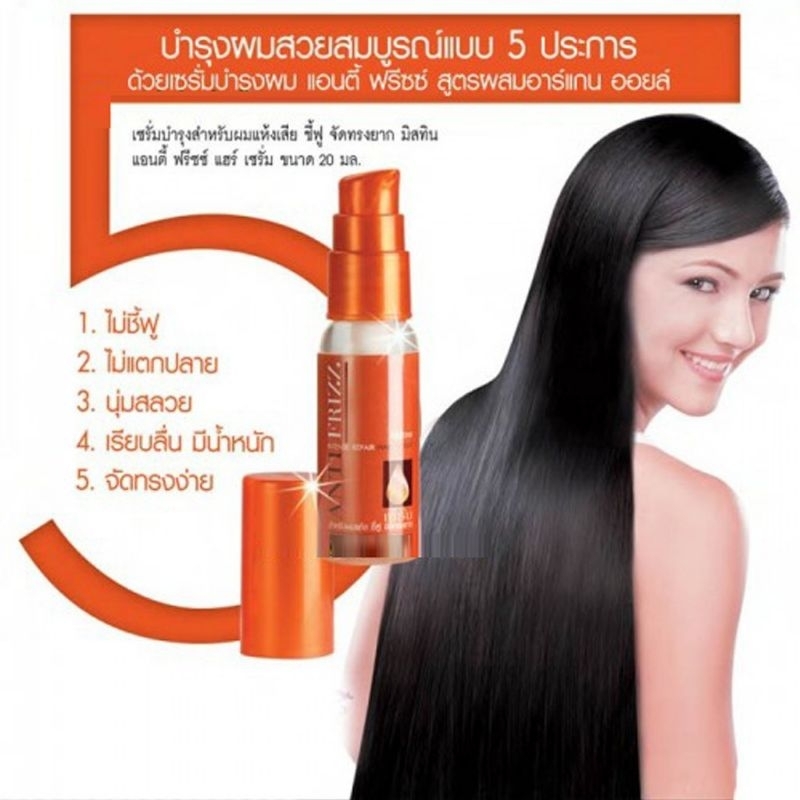 Mistine Anti-Frizz Intense Repair Hair Serum 20 ml. | Shopee Thailand