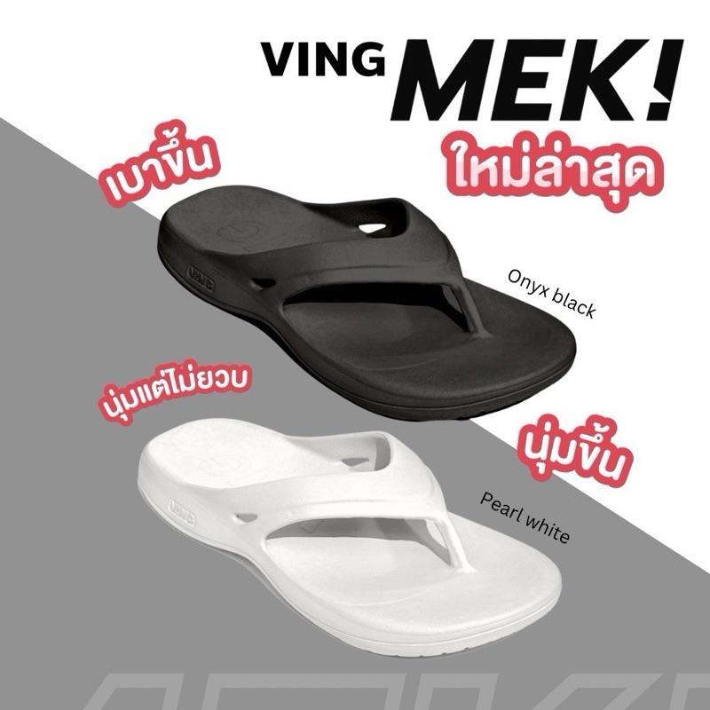 Ving Sandal รุ่น MEKI รองเท้าแตะวิ่ง เดิน | Shopee Thailand