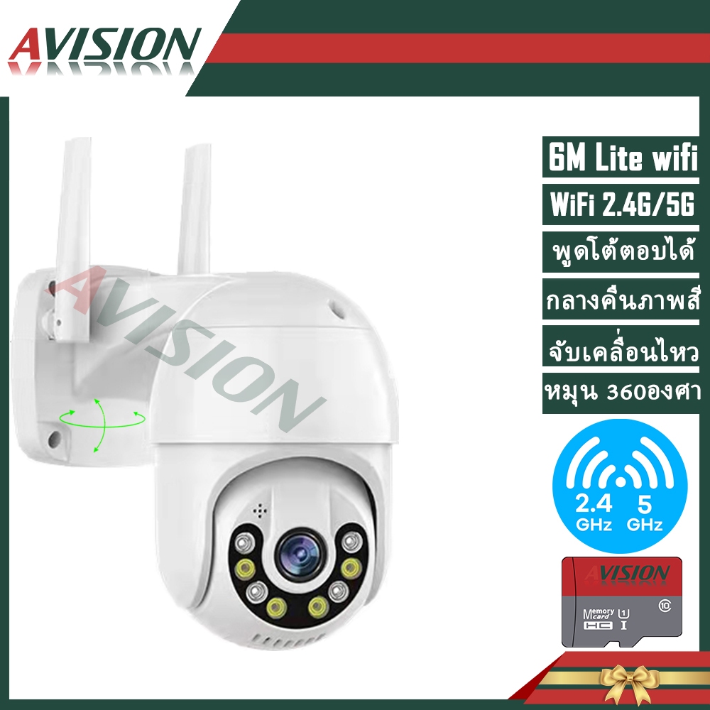 AVISION กล้องวงจรปิด wifi HD 5M ptz IP camera ทนฝน ทนแดด หมุนได้ 360 ...