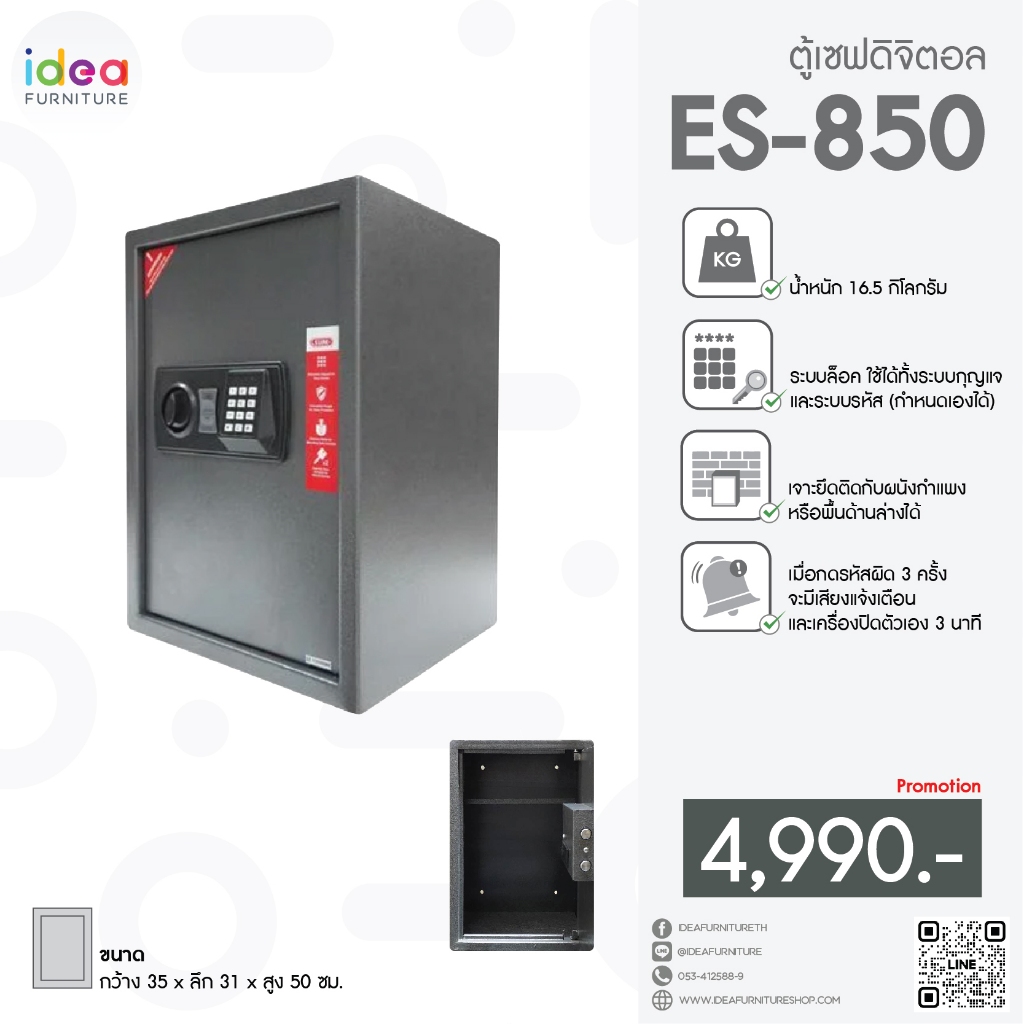ตู้เซฟอิเล็กทรอนิกส์/ตู้เซฟดิจิตอล รุ่น ES-850 (สูง 50 ซม.) | Shopee ...