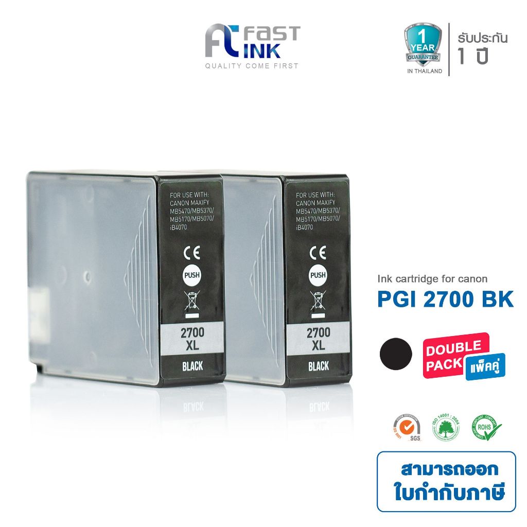 Fast Ink หมึกเทียบเท่า Canon PGI 2700XL BK (สีดำ) แพ็ค 2 ตลับ For ...