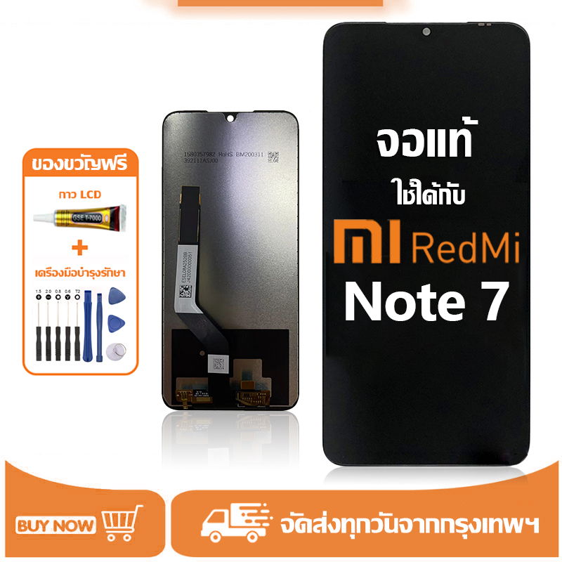 หน้าจอ สำหรับ Xiaomi Redmi Note 7 แท้ LCD for redmi note7 หน้าจอแท้ จอ หน้าจอพร้อมทัชสกรีน แถม ...