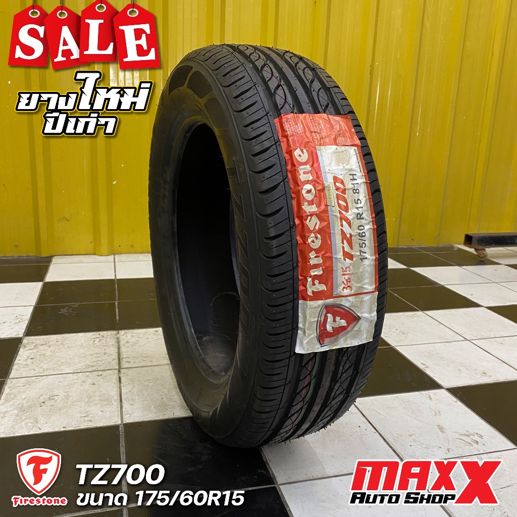 ยางใหม่ปีเก่า ราคาพิเศษ - FIRESTONE TZ700 ขนาดยาง 175/60R15 ปี 15 (ราคา ...