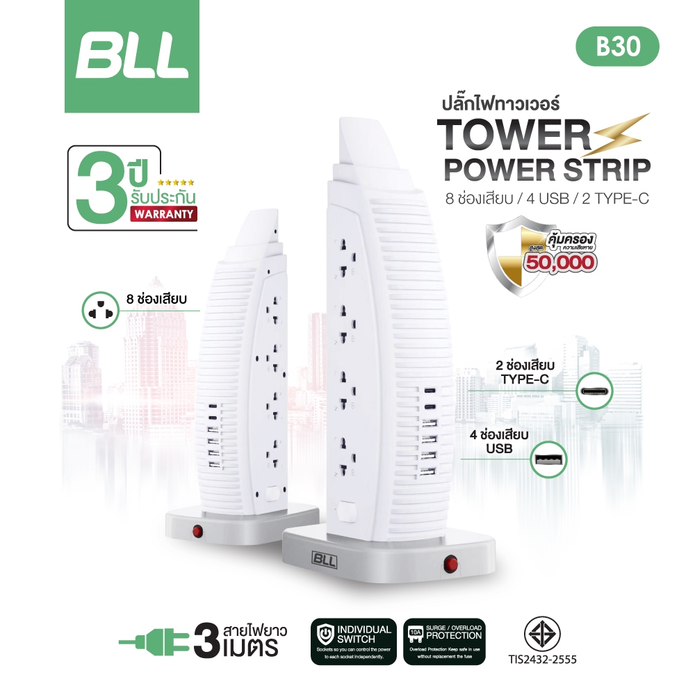 รุ่นใหม่ล่าสุดBLL B30 ปลั๊กไฟคอนโดทรงเรือใบ 2300W 8ช่องเสียบ 1สวิตซ์ 4 ...
