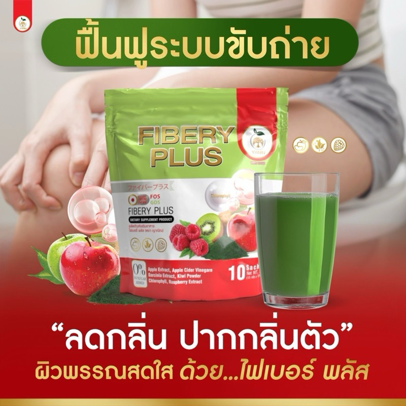 Fibery Plus ไฟเบอร์คลอโรฟิลล์ ไฟเบอร์รี่พลัส 10 ซอง | Shopee Thailand