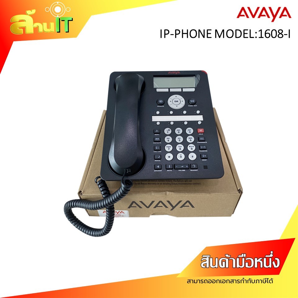 IP-Phone AVAYA Model 1608-I โทรศัพท์ออฟฟิศ สีดำ / NEW / สินค้าไอที มือ ...