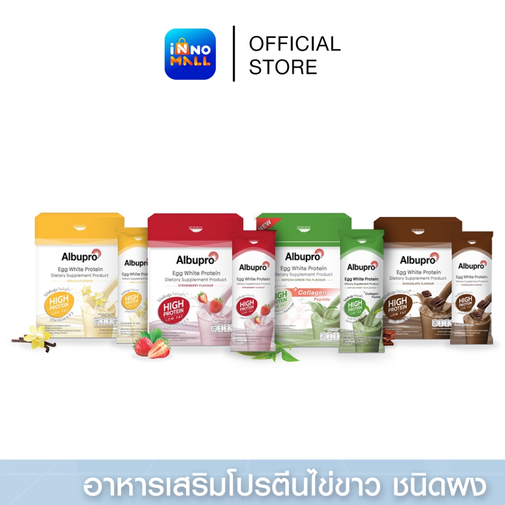 Albupro โปรตีนเชคจากไข่ขาว อัลบูโปร Egg White Protein เพิ่มกล้ามเนื้อ ...