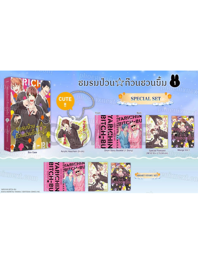[Pre-Order] ชมรมป่วน ก๊วนชวนยิ้ม Special&Short Story set เล่ม1 | Shopee Thailand
