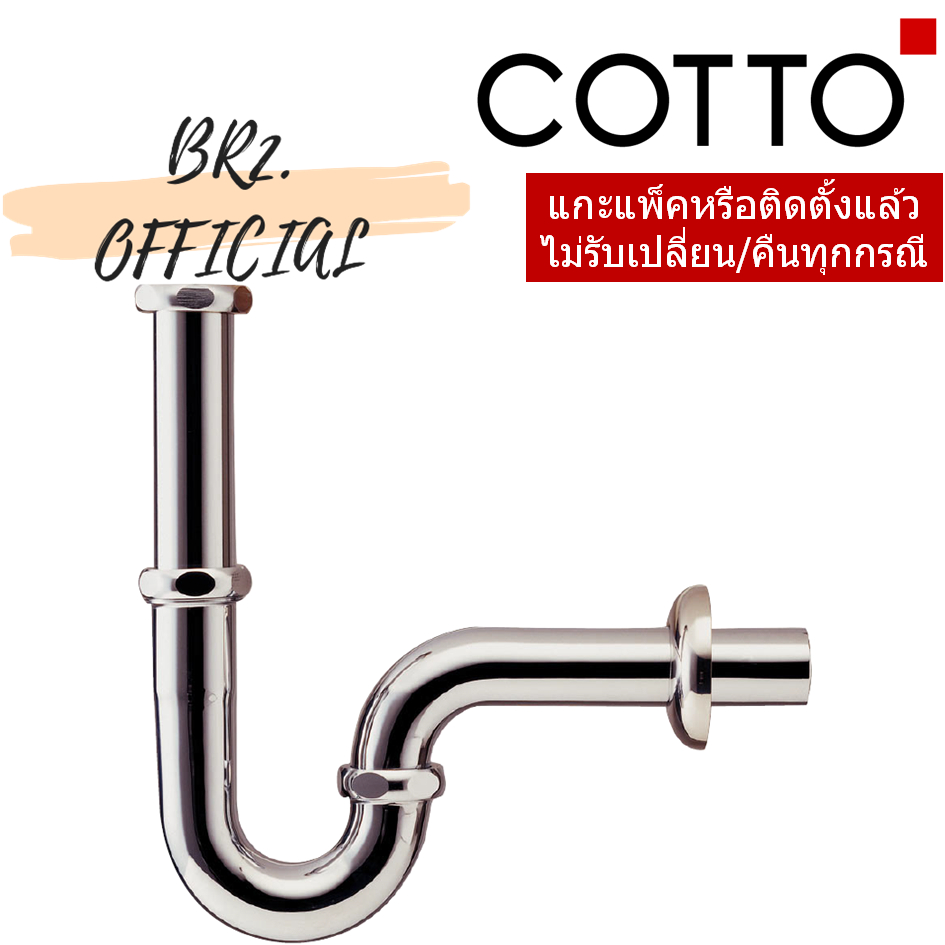 CT683AX(HM) ท่อน้ำทิ้งอ่างล้างหน้ารูปตัวพี ยาว 39 ซม. | Shopee Thailand