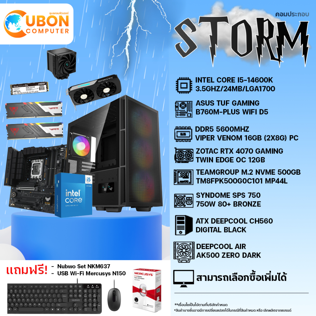 COMSET STORM-2 คอมประกอบ CPU INTEL i5-14600K / B760M / 16GB / RTX4070 ...