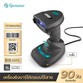Gprinter, ร้านค้าออนไลน์ | Shopee Thailand
