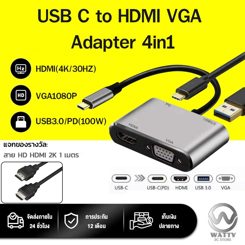 【รับประกัน 1 ปี】สายแปลง USB C to HDMI 4K VGA Adapter 4in1 PD 100W FastCharging สําหรับโทรศัพท์ ...