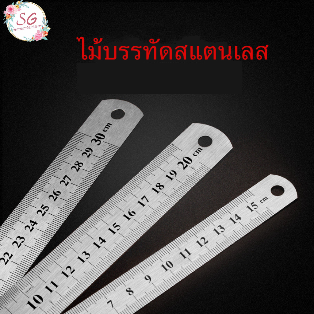 ไม้บรรทัดสแตนเลส Stainless Steel Ruler | Shopee Thailand
