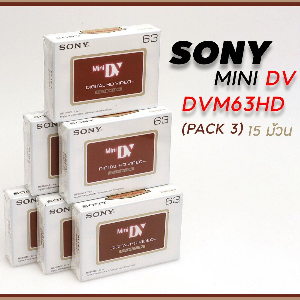 ฟิล์มกล้อง ของแท้ Original SONY MINI DV DVM63HD (Pack3) แพค 3 15ม้วน ...