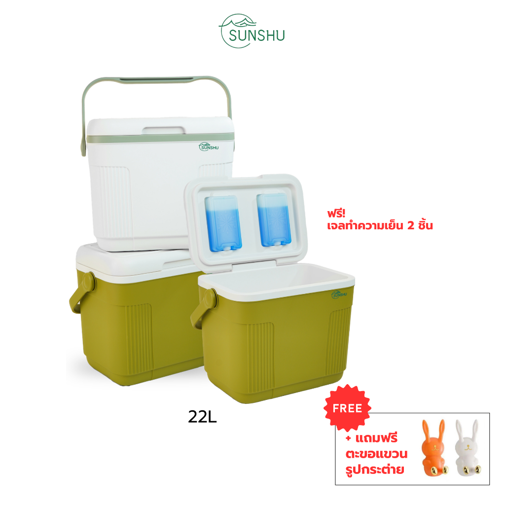 SUNSHU กระติกน้ําแข็ง กระติกเก็บความเย็น ขนาด 22L เก็บความเย็นได้นานถึง 48 ชม แถม! คูลแพ็ค 2 ...