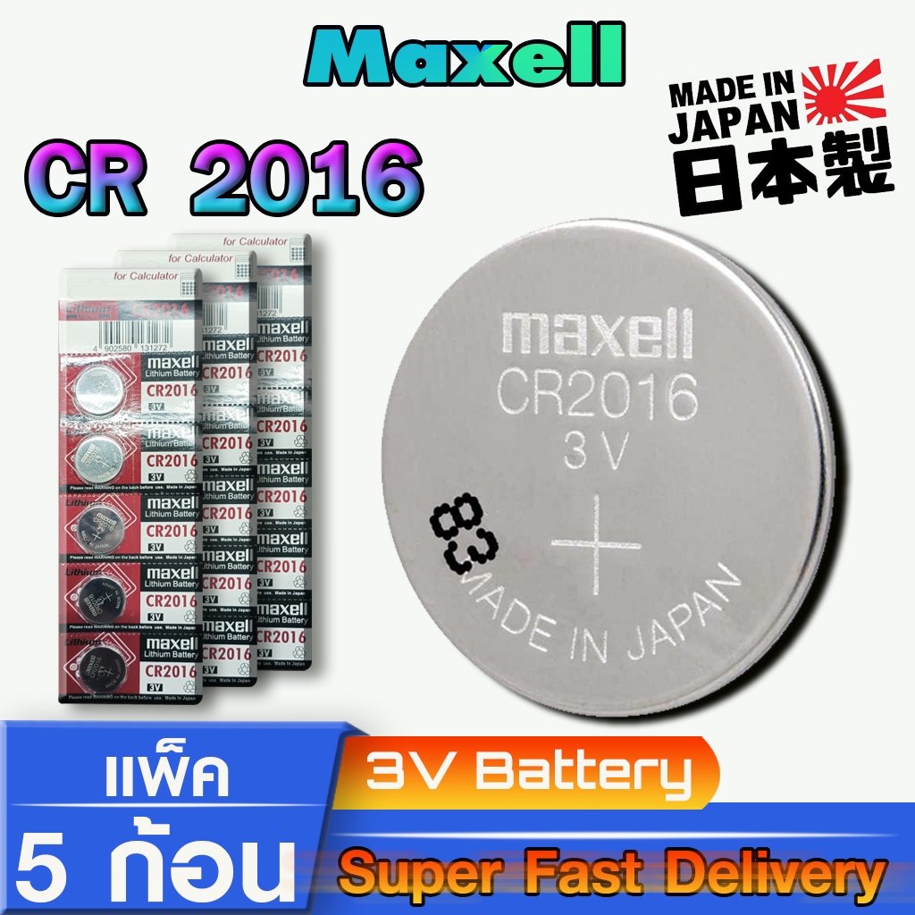 ถ่าน แบตกระดุม จาก maxell cr2016 ( Original made in japan) แท้ ออกใบกำกับภาษีได้ (ทักแชทแจ้งขอ ...