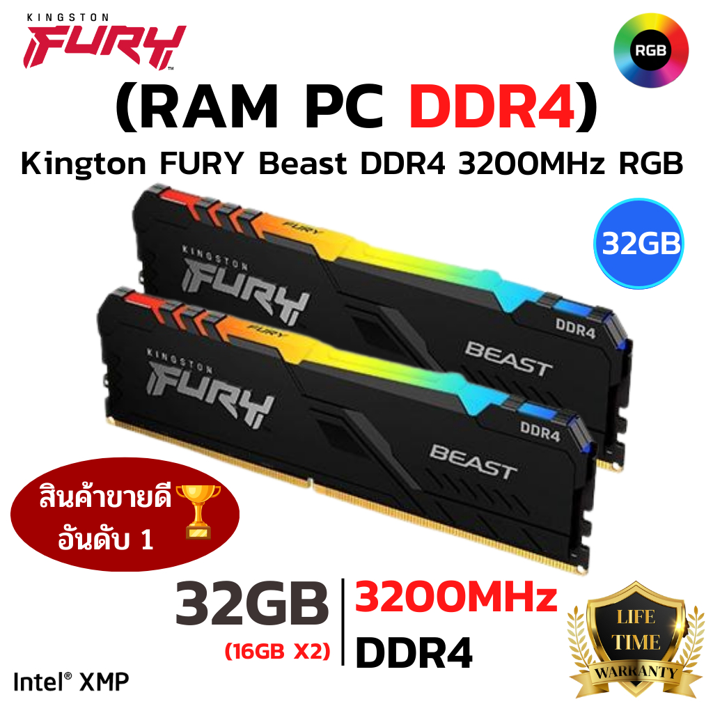 RAM KINGTON ใหม⚡️32GB (16GBx2) 3200MHz DDR4 RAM PC (แรมพีซี) KINGSTON FURY BEAST DDR4 RGB GAMING ...