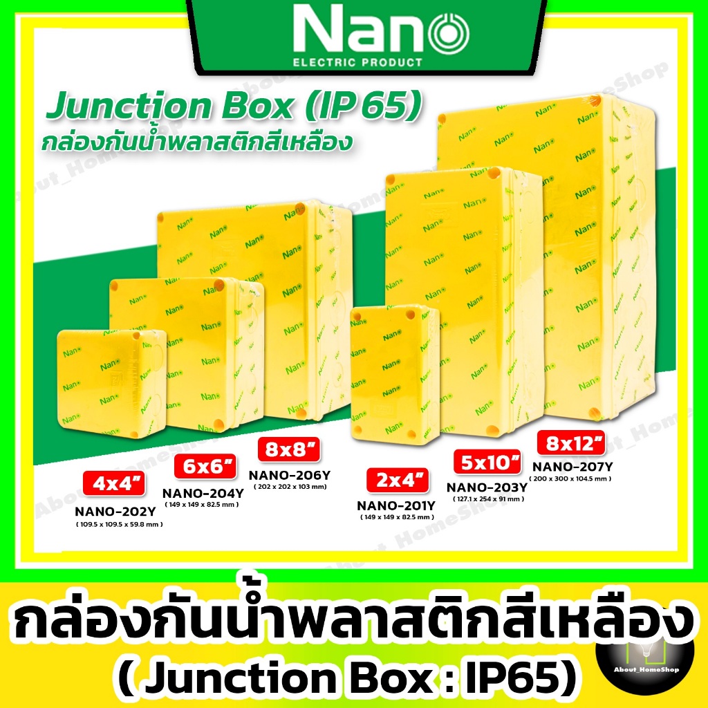 Nano กล่องกันน้ำพลาสติก สีเหลือง : 2x4" 4x4" 5x10" 6x6" 8x6" 8x8" 8x12" (Junction Box IP65 ...