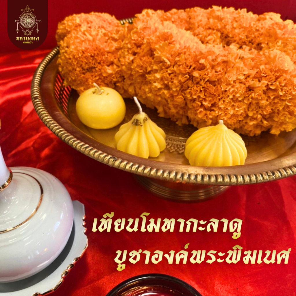 เทียนหอมขนมโมทกะลาดู บูชาพระพิฆเนศ โมทากะลาดู ขนาด 2 นิ้ว | Shopee Thailand