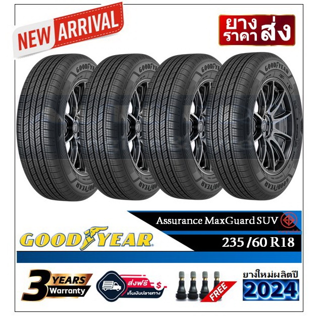 235/60R18 Goodyear MaxGuard SUV |2,4 เส้น| *ปี2023,2024*-ส่งฟรี- เงินสด/เก็บเงินปลายทาง ยางใหม่ ...
