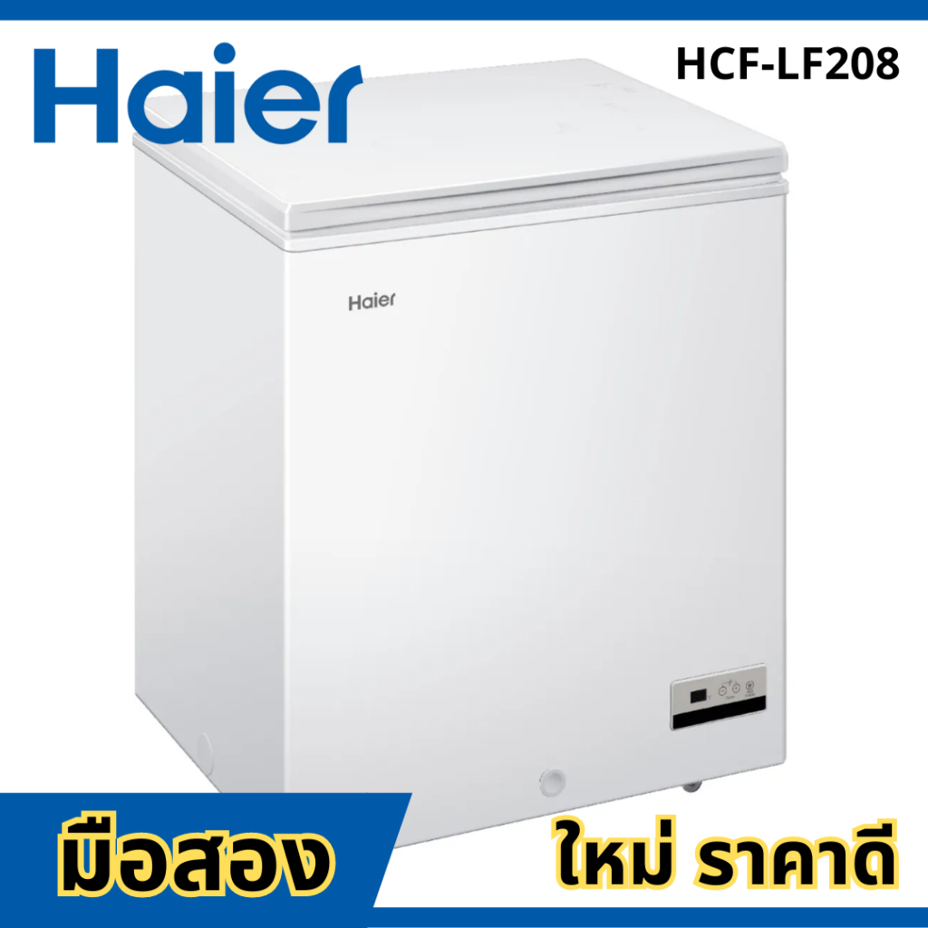 ตู้เย็น Haier รุ่น HCF-LF208 5Q ตู้แช่ 2 ระบบ (มือสอง) | Shopee Thailand