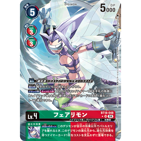 [ Digimon Card Game ] (BT-18) Single Card - Parallel(PA) & Secret rare(SEC) - การ์ดเกม ดิจิมอน ...