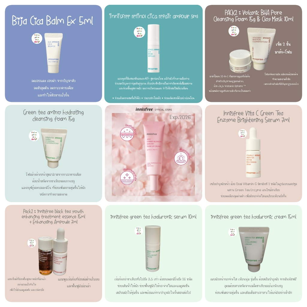 เทสเตอร์ Innisfree Bija Cica Balm / Retinol Cica Ampoule / Volcanic ...