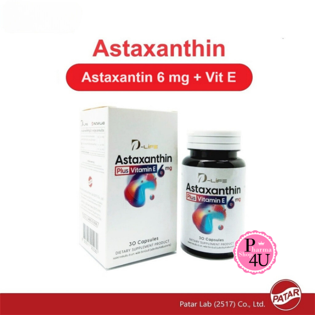 D LIFE Patar Astaxanthin Plus Vitamin E (Astaxanthin 6 mg + Vitamin E) D-LIFE 30แคปซูล #11739 ...