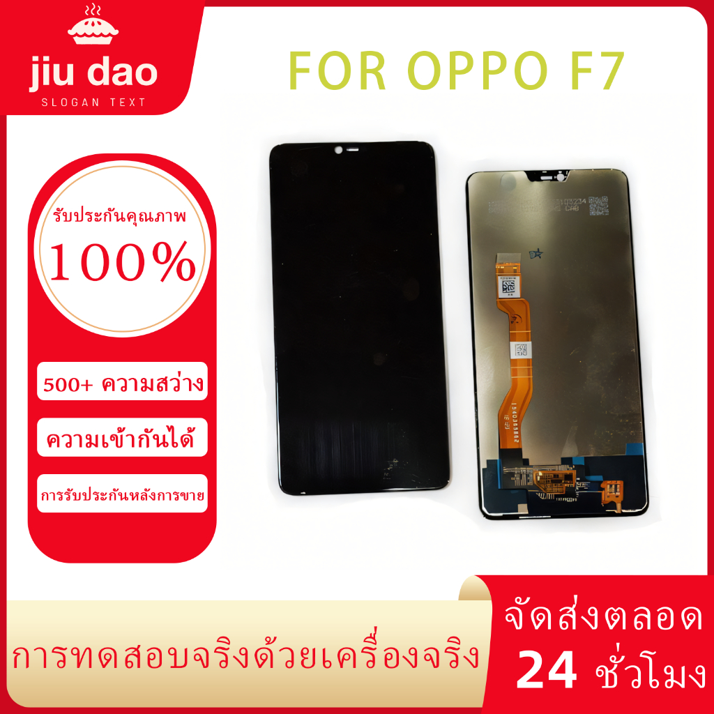 หน้าจอ oppo f7, Display หน้าจอ จอ+ทัช จอชุด หน้าจอLCD Display oppo f7 ...