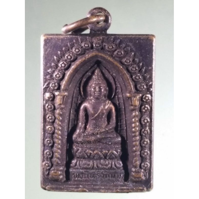 Antig Super 2943 เหรียญพระไพรีพินาศ รุ่นร่มไทร 80 จัดสร้างปี 2536 | Shopee Thailand