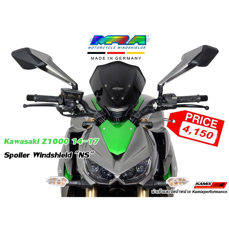 ชิลด์หน้า MRA Windshields Kawasaki Z1000 ปี 2014-2020 | Shopee Thailand