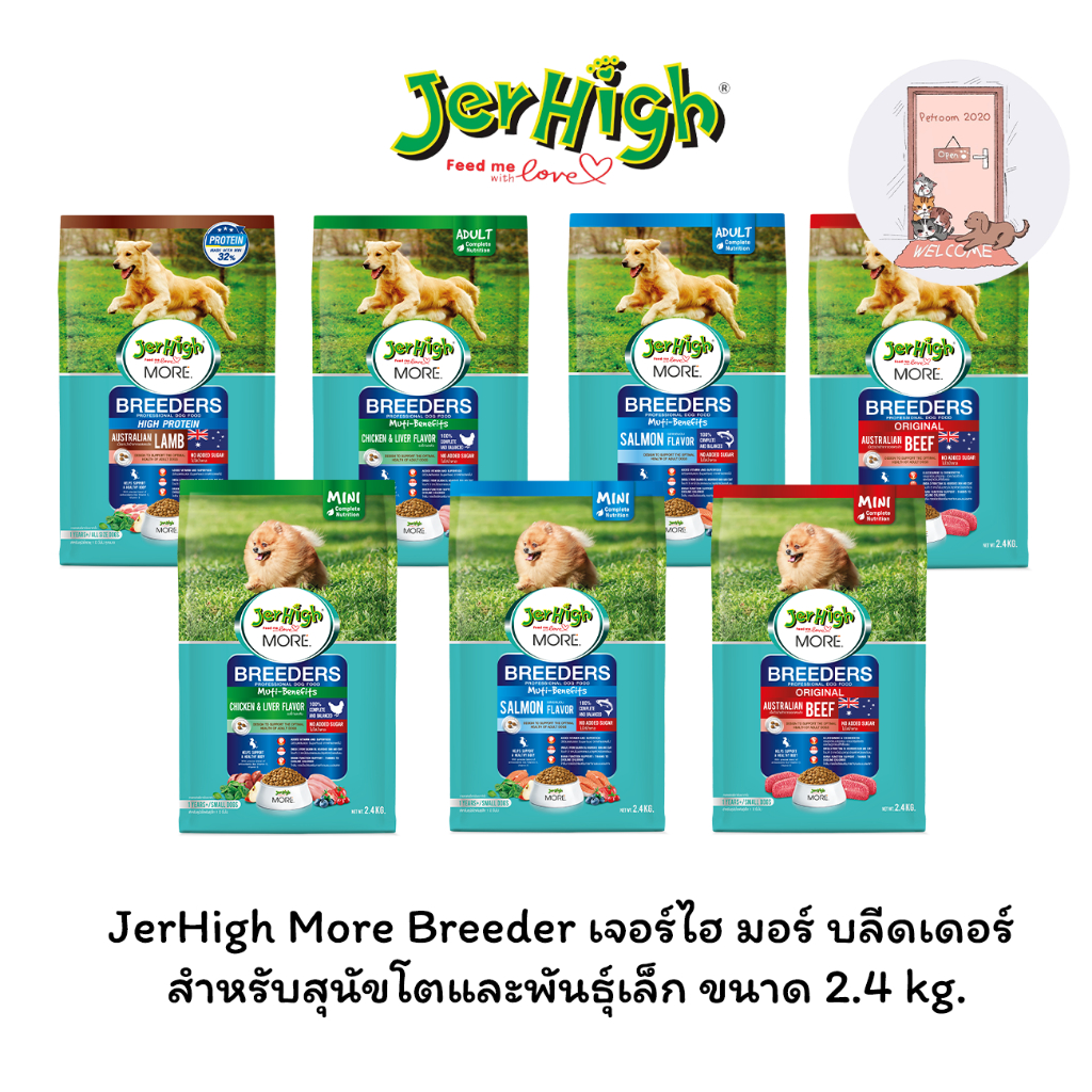 JerHigh More Breeder เจอร์ไฮ มอร์ บลีดเดอร์ สำหรับสุนัขโตและพันธุ์เล็ก ...