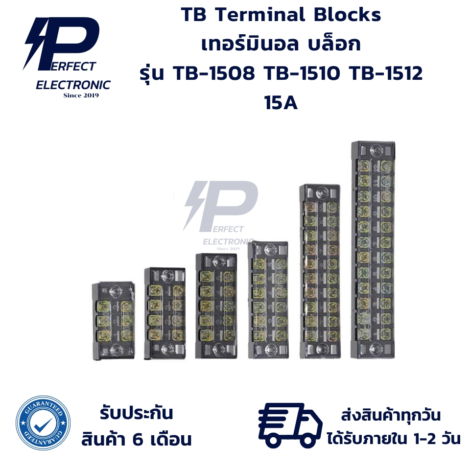 TB-1508 TB-1510 TB-1512 TB Terminal Blocks เทอร์มินอลบล็อก 15A (รับประกันสินค้า 6 เดือน) มี ...