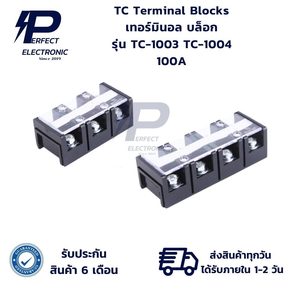 TC-1003 TC-1004 TC Terminal Blocks เทอร์มินอลบล็อก 100A 3/4 Poles (รับ ...