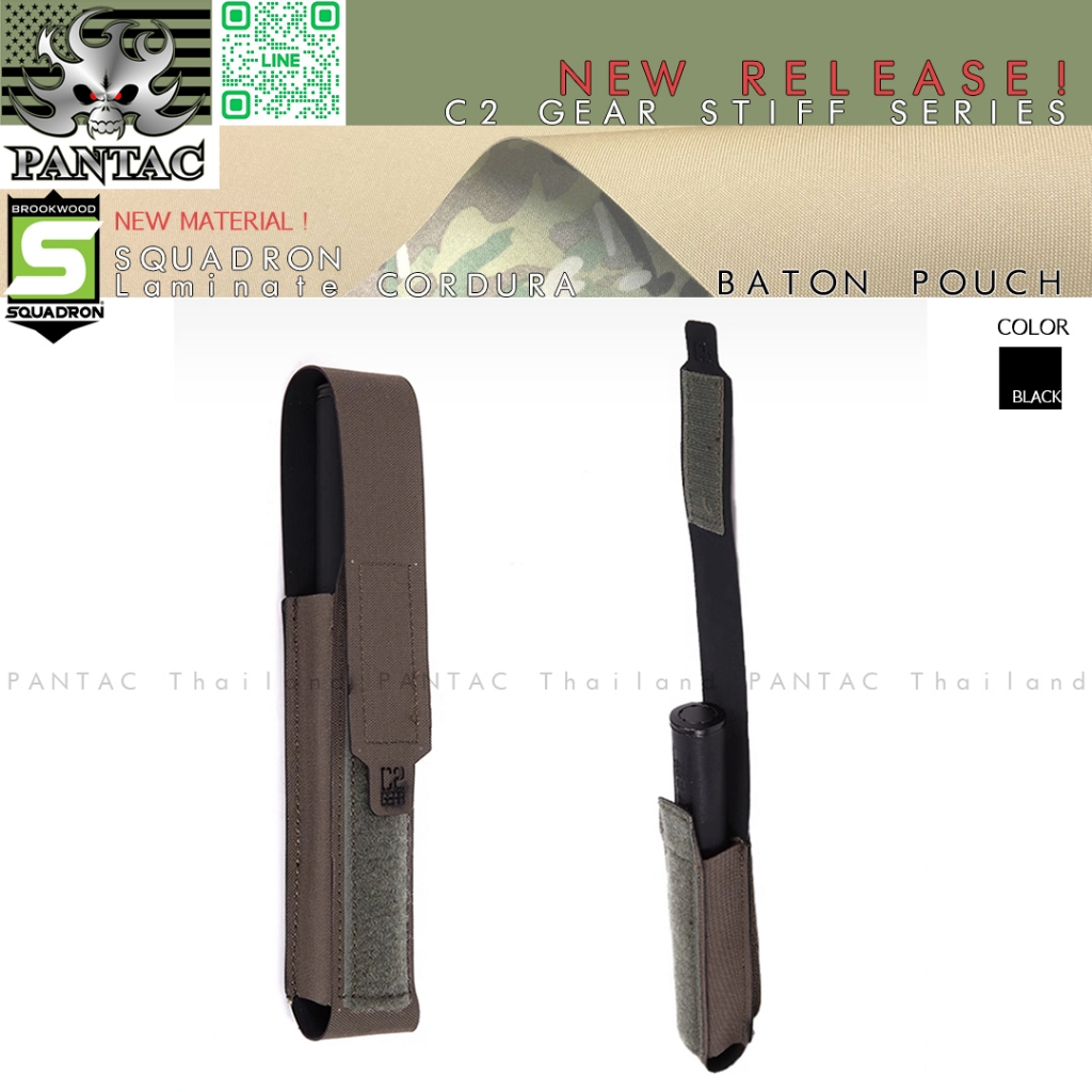 ซองกระบองดิ้ว Baton ขนาด 21" นิ้ว จาก Pantac Industries. รุ่น C2 Stiff ...