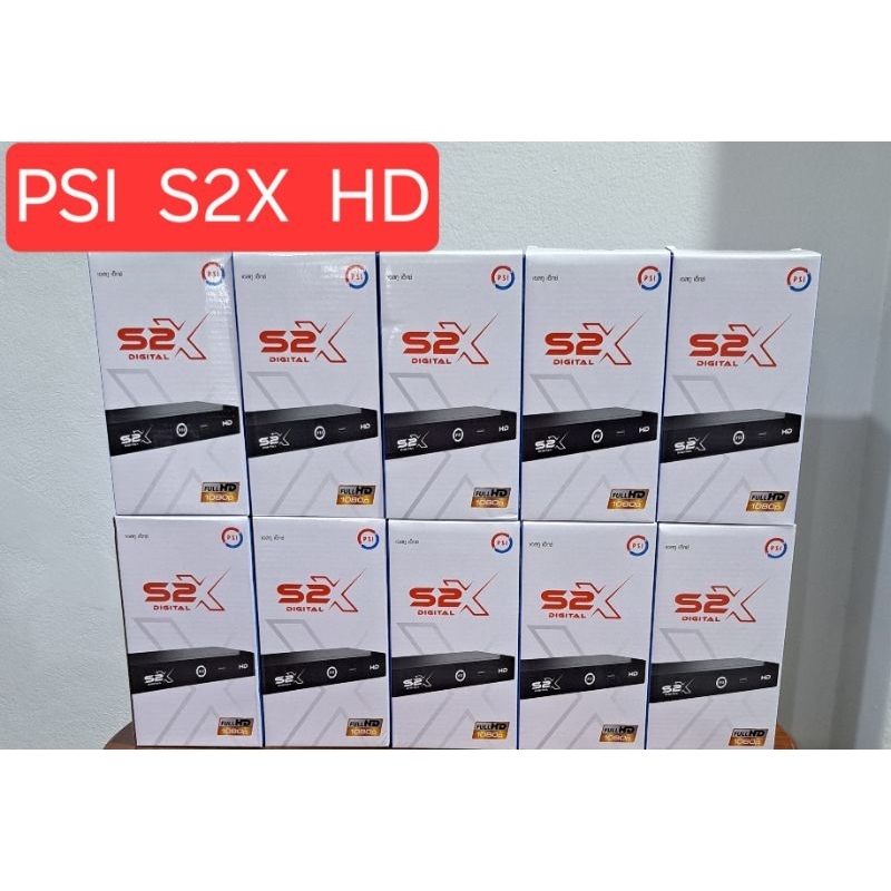 กล่อง PSI S2X HD (PACK 10 เครื่อง) | Shopee Thailand