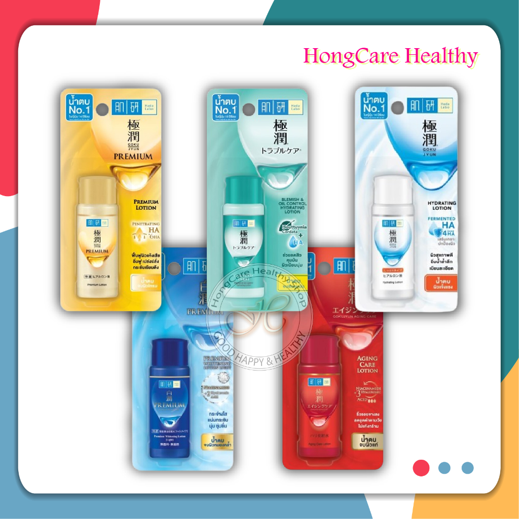 Hada Labo Lotion 30ml., โลชั่น น้ำตบ 5 สูตร ( Anti-Aging , Blemish&Oil ...