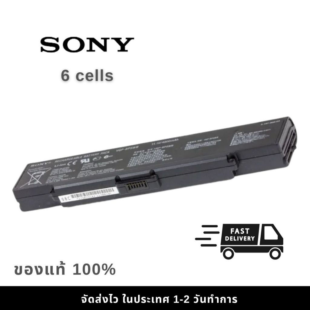 แบตเตอรี่โน๊ตบุ๊ค Battery Notebook Sony Vaio VGP-BPS9 VGP-BPS10 VGP ...