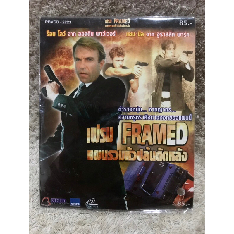 VCD Movie FRAMED (2002) (Action)(Language Thai) วีซีดีหนัง แผนรวมหัวปล้นดัดหลัง | Shopee Thailand