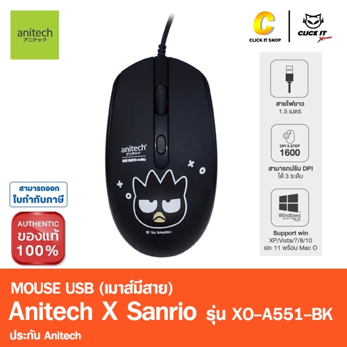 Anitech X Sanrio Mouse USB เมาส์มีสาย รุ่น XO-A551 สีดำ ลายลิขสิทธิ์แท้ ...