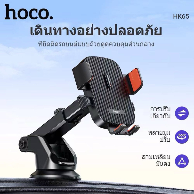 Hoco HK65 ที่ยึดโทรศัพท์แบบคอยาว แบบหนีบ สำหรับคอนโซลในรถยนต์ ใหม่ล่าสุด แท้100% | Shopee Thailand