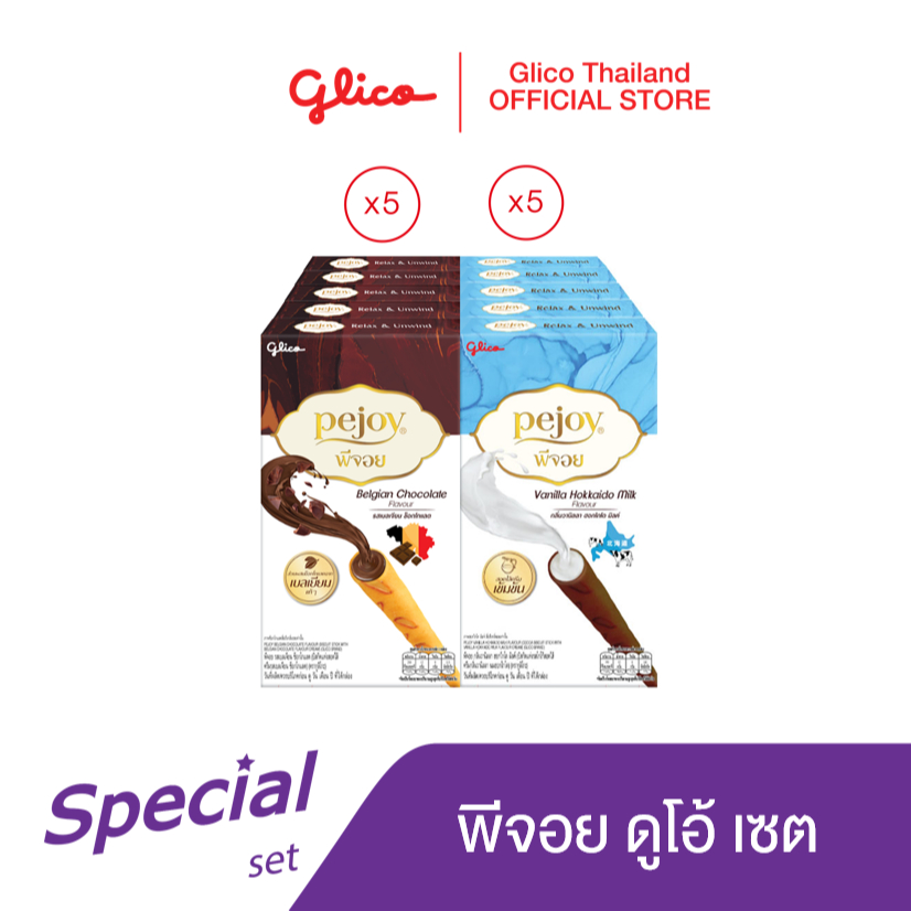 พีจอย ดูโอ้ เซต Pejoy Duo set (Pejoy Chocolate x5, Pejoy Vanilla ...