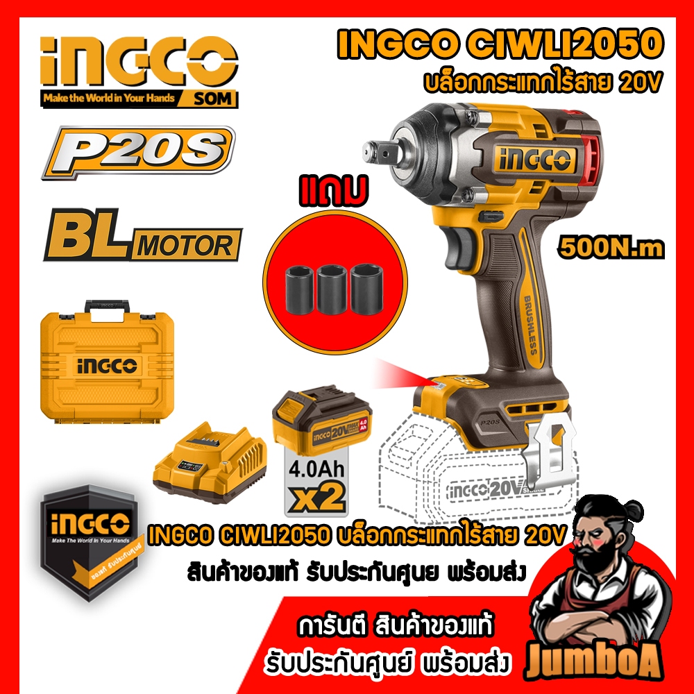 INGCO CIWLI2050 บล็อกกระแทกไร้สาย 20V Set ของแท้ พร้อมส่ง!!!!! | Shopee ...