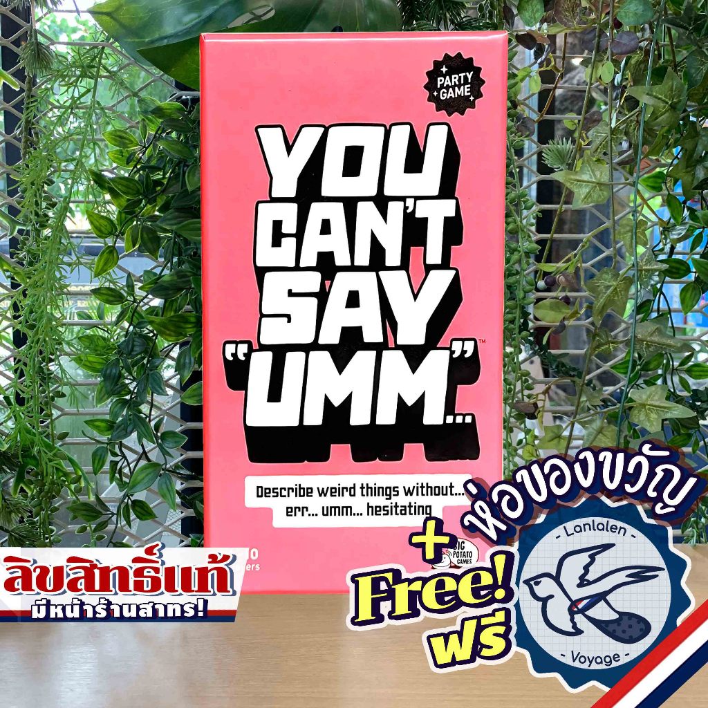 [Pre-Order] You Can't Say Umm (You Can't Say "Umm") ห่อของขวัญฟรี ...