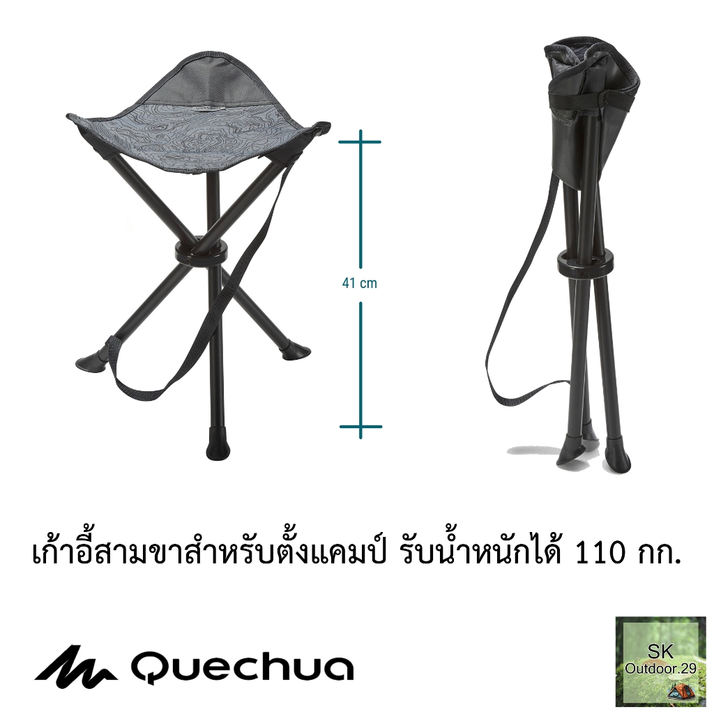 Quechua เก้าอี้สามขาสำหรับตั้งแคมป์ | Shopee Thailand